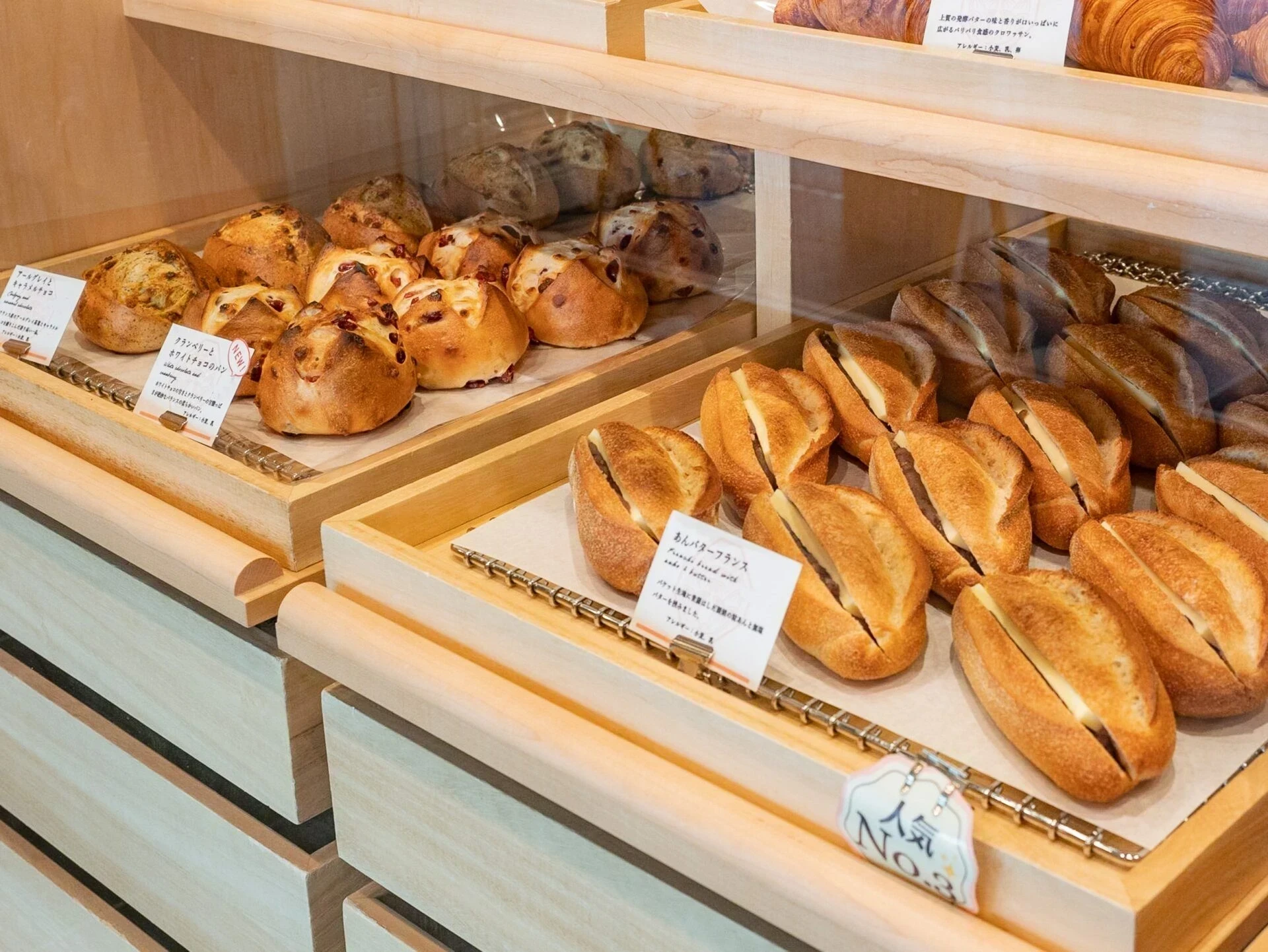あさひベーカリー 〜 福山駅前にある和のたたずまいのパン屋。フランス仕込みの伝統製法でつくられるこだわりのパン - 備後とことこ